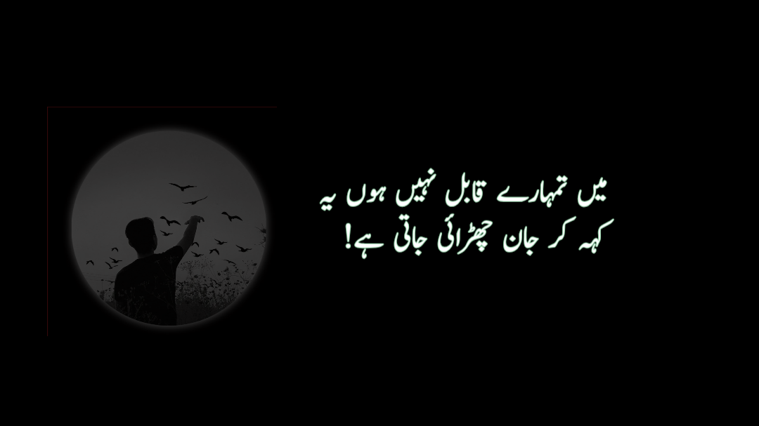 100 Best One Line Urdu Poetry -One line Urdu Shayari