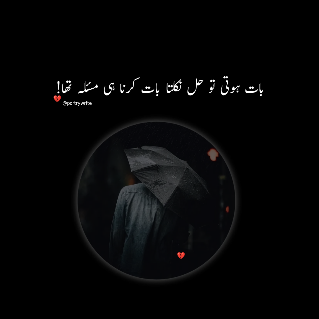 100 Best One Line Urdu Poetry -One line Urdu Shayari