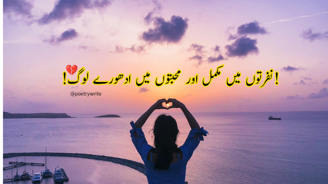 100 Best One Line Urdu Poetry -One line Urdu Shayari