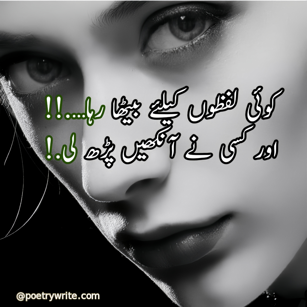 50 Deep Poetry In Urdu Copy Paste World Largest Poetry Website 50 Deep Poetry In Urdu Copy Paste World Largest Poetry Website