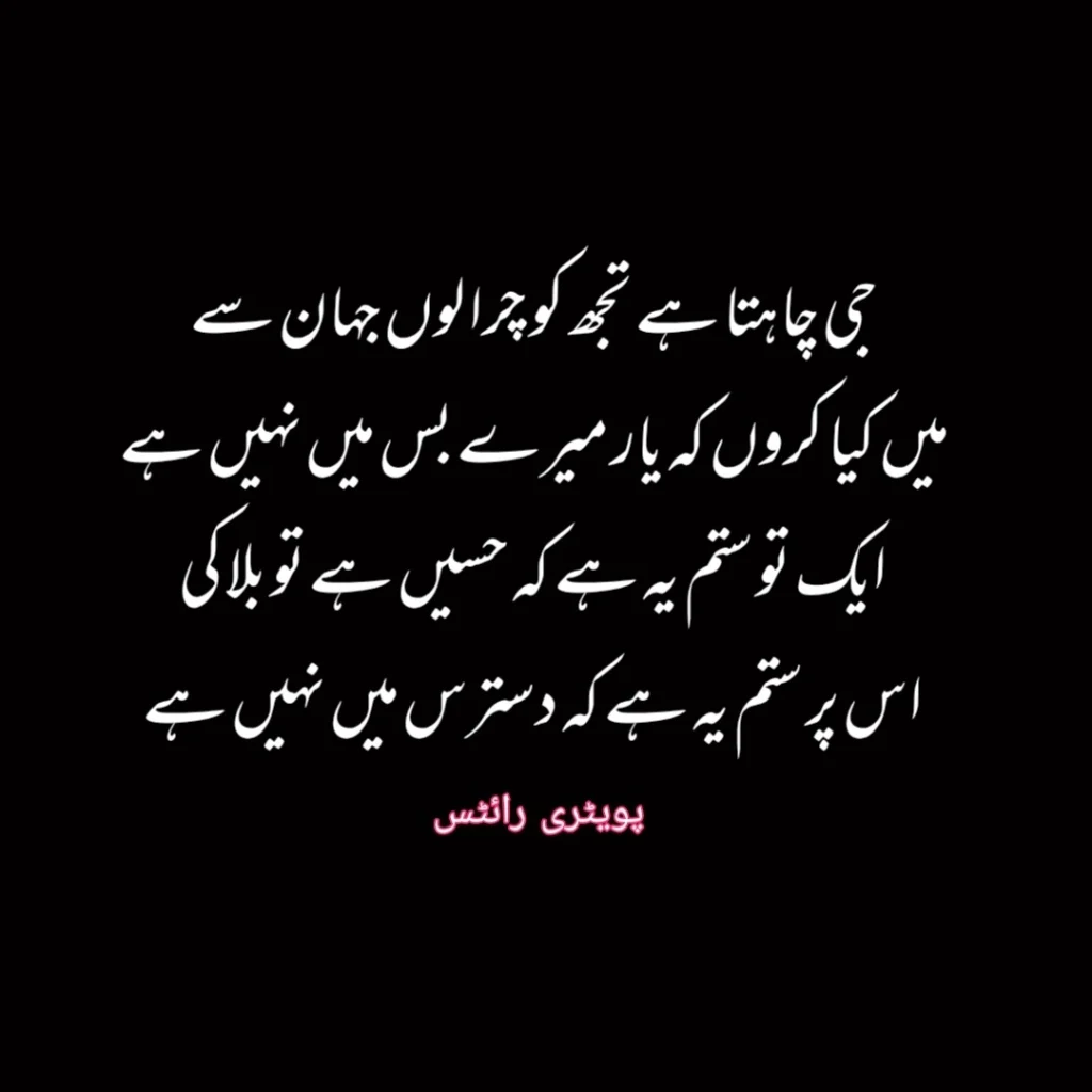 50+Mohabbat Poetry Collection(Copy Paste)-Mohabbat Shayari